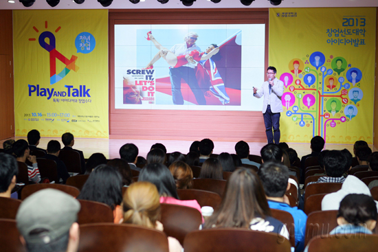 창업지원단, 청년창업 Play & Talk 개최